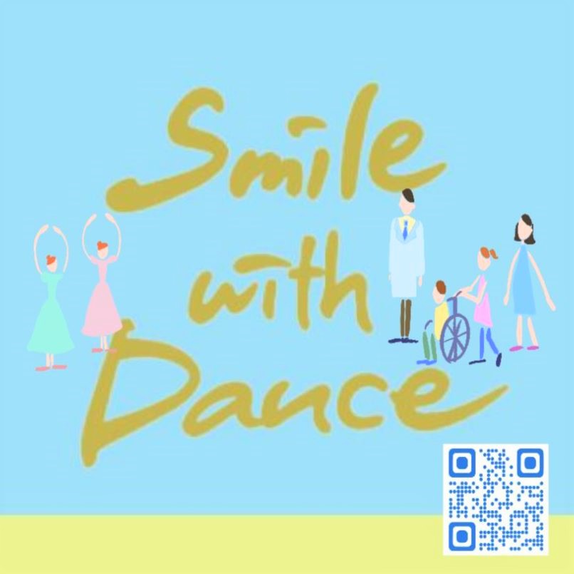 Smile with Dance 誕生！ - Smile with Dance（スマイル ウィズ ダンス）